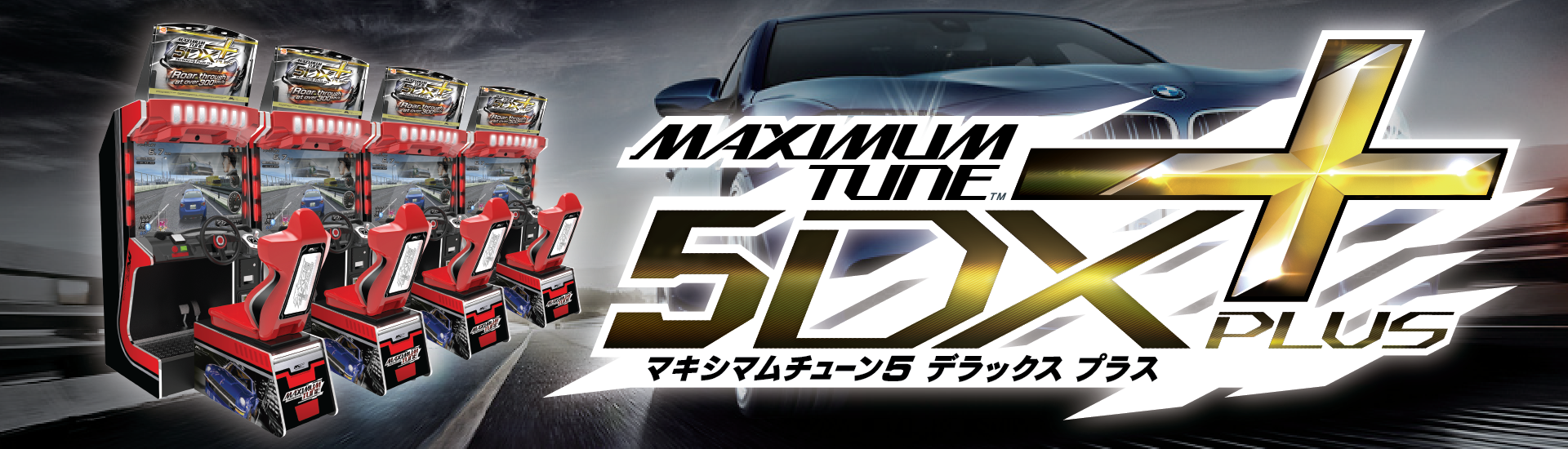 Maximum Tune 5